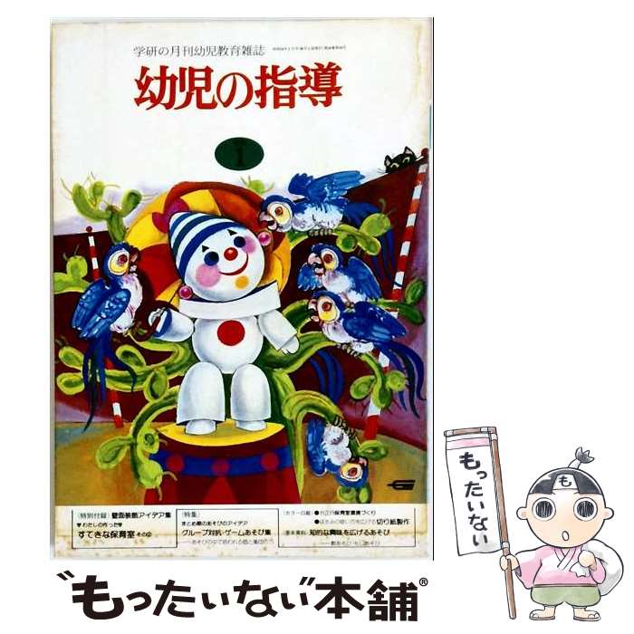 著者：ニコライ・ストヤノフ, 山元護久出版社：Gakkenサイズ：単行本ISBN-10：4051013987ISBN-13：9784051013981■通常24時間以内に出荷可能です。※繁忙期やセール等、ご注文数が多い日につきましては　発送...