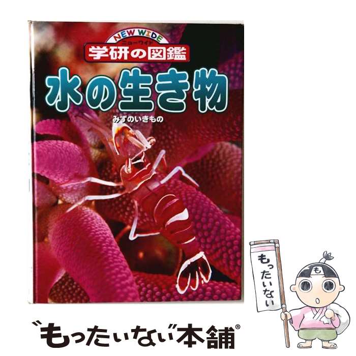 著者：学研プラス出版社：学研プラスサイズ：大型本ISBN-10：4055004184ISBN-13：9784055004183■こちらの商品もオススメです ● ラッシュライフ / 伊坂 幸太郎 / 新潮社 [文庫] ● チルドレン / 伊坂...