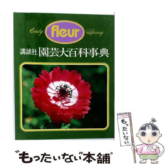 著者：講談社出版社：講談社サイズ：単行本ISBN-10：4061412310ISBN-13：9784061412316■通常24時間以内に出荷可能です。※繁忙期やセール等、ご注文数が多い日につきましては　発送まで48時間かかる場合があります...