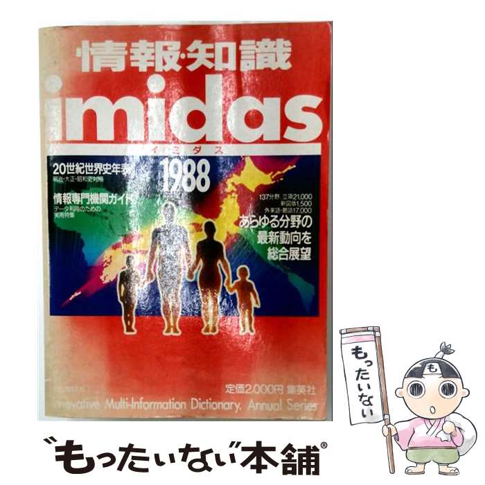 著者：集英社出版社：集英社サイズ：単行本ISBN-10：4081000026ISBN-13：9784081000029■通常24時間以内に出荷可能です。※繁忙期やセール等、ご注文数が多い日につきましては　発送まで48時間かかる場合があります...