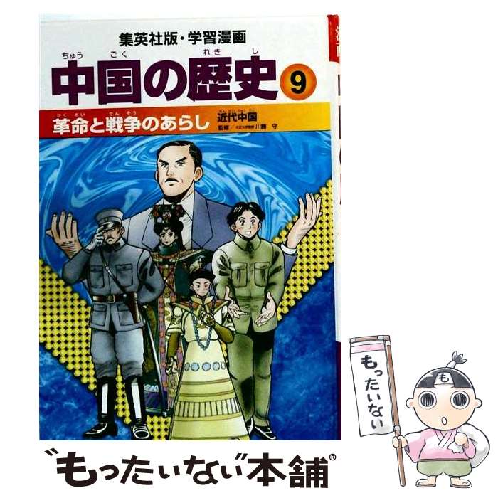 著者：川勝 守, 井上 大助出版社：集英社サイズ：単行本ISBN-10：4082482091ISBN-13：9784082482091■こちらの商品もオススメです ● 蒼穹の昴　4 / 浅田 次郎 / 講談社 [文庫] ● 化物語（上） /...