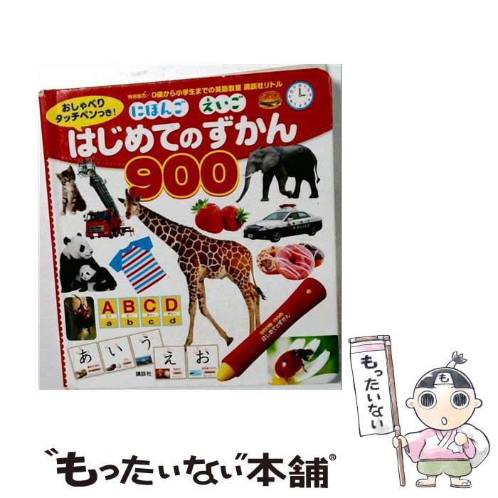著者：講談社出版社：講談社サイズ：大型本ISBN-10：4065137365ISBN-13：9784065137369■通常24時間以内に出荷可能です。※繁忙期やセール等、ご注文数が多い日につきましては　発送まで48時間かかる場合があります...
