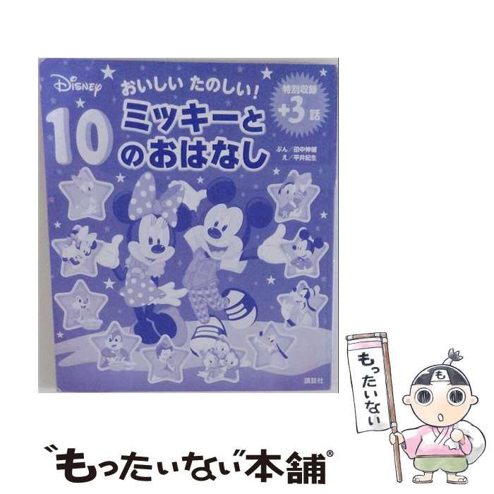 著者：講談社出版社：講談社サイズ：単行本ISBN-10：4065166101ISBN-13：9784065166109■通常24時間以内に出荷可能です。※繁忙期やセール等、ご注文数が多い日につきましては　発送まで48時間かかる場合があります...