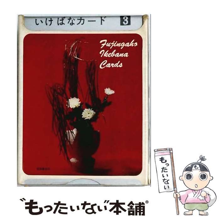 著者：成瀬香梅, 成瀬香泉出版社：主婦の友社サイズ：文庫ISBN-10：4079381433ISBN-13：9784079381437■通常24時間以内に出荷可能です。※繁忙期やセール等、ご注文数が多い日につきましては　発送まで48時間かか...