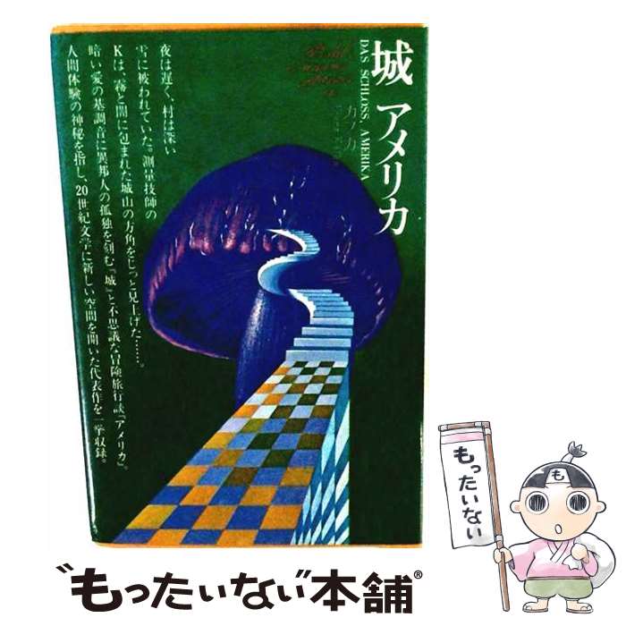 著者：講談社出版社：講談社サイズ：単行本ISBN-10：4061410660ISBN-13：9784061410664■こちらの商品もオススメです ● 世界文学全集（32） / 講談社 / 講談社 [単行本] ■通常24時間以内に出荷可能で...