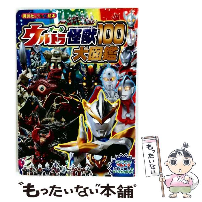 著者：講談社出版社：講談社サイズ：単行本ISBN-10：406514406XISBN-13：9784065144060■こちらの商品もオススメです ● 極主夫道 1 / 新潮社 [コミック] ● 半径3メートルのカオス / カマタミワ / ...