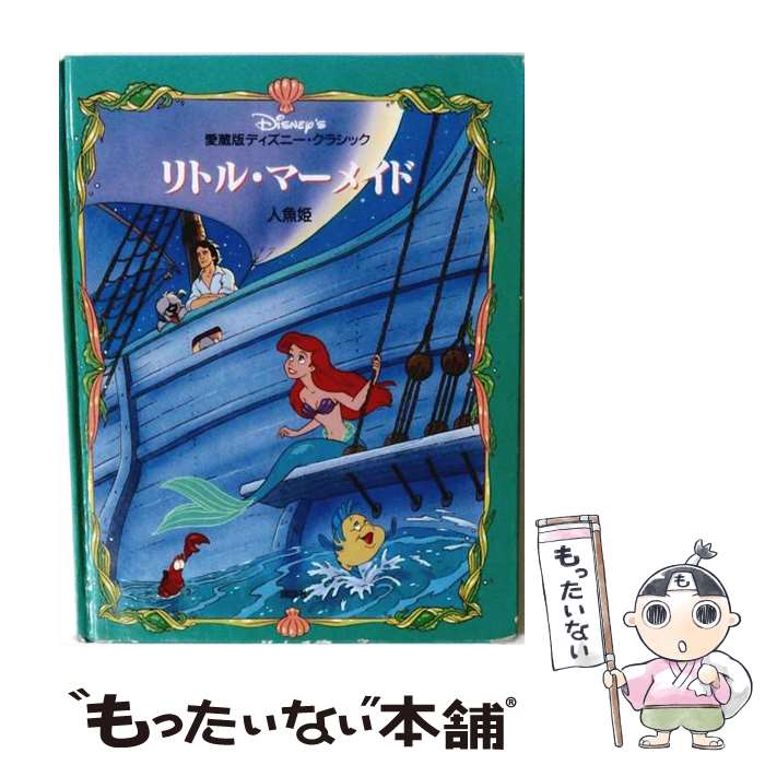 著者：ロン ディアス, 森 洋子, A.L. シンガー出版社：講談社サイズ：大型本ISBN-10：4062529041ISBN-13：9784062529044■通常24時間以内に出荷可能です。※繁忙期やセール等、ご注文数が多い日につきまし...