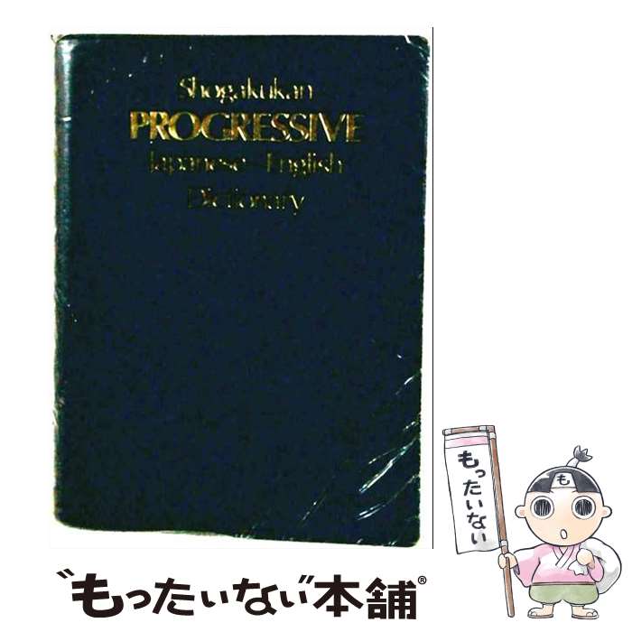 著者：小西友七出版社：小学館サイズ：単行本ISBN-10：4095102128ISBN-13：9784095102122■こちらの商品もオススメです ● 英和中辞典　（皮製） / 旺文社 / 旺文社 [ペーパーバック] ■通常24時間以内に...