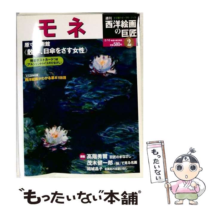 著者：小学館出版社：小学館サイズ：ムックISBN-10：4091054498ISBN-13：9784091054494■通常24時間以内に出荷可能です。※繁忙期やセール等、ご注文数が多い日につきましては　発送まで48時間かかる場合があります...