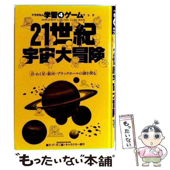 著者：三谷 幸広出版社：小学館サイズ：単行本ISBN-10：4092965540ISBN-13：9784092965546■こちらの商品もオススメです ● アンパンマンをさがせ！ミニ3 / K&B石川ゆり子, 東京ムービー / フレーベル館...