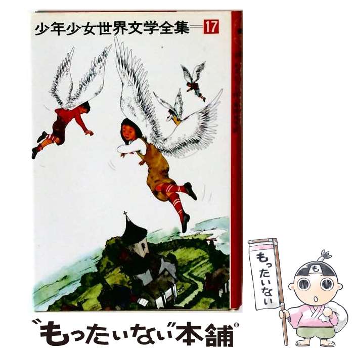 著者：ジョーゼフ・ラディヤード・キップリング出版社：小学館サイズ：単行本ISBN-10：4092910177ISBN-13：9784092910171■通常24時間以内に出荷可能です。※繁忙期やセール等、ご注文数が多い日につきましては　発送...