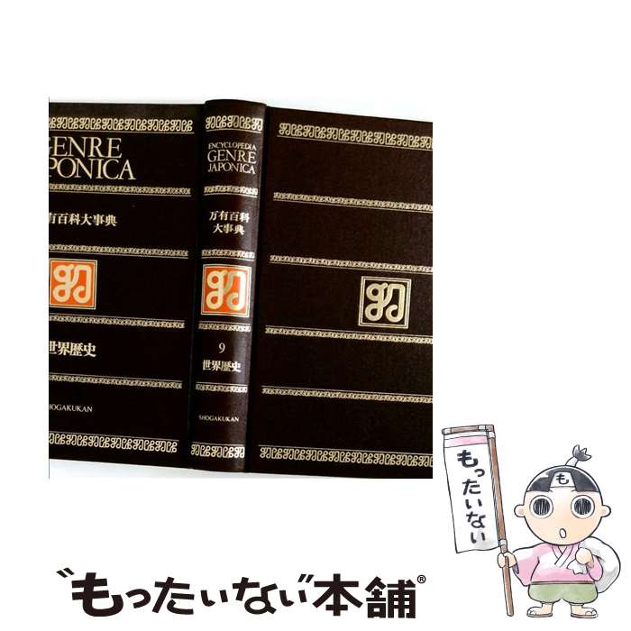 著者：小学館出版社：小学館サイズ：ペーパーバックISBN-10：4095250097ISBN-13：9784095250090■通常24時間以内に出荷可能です。※繁忙期やセール等、ご注文数が多い日につきましては　発送まで48時間かかる場合が...
