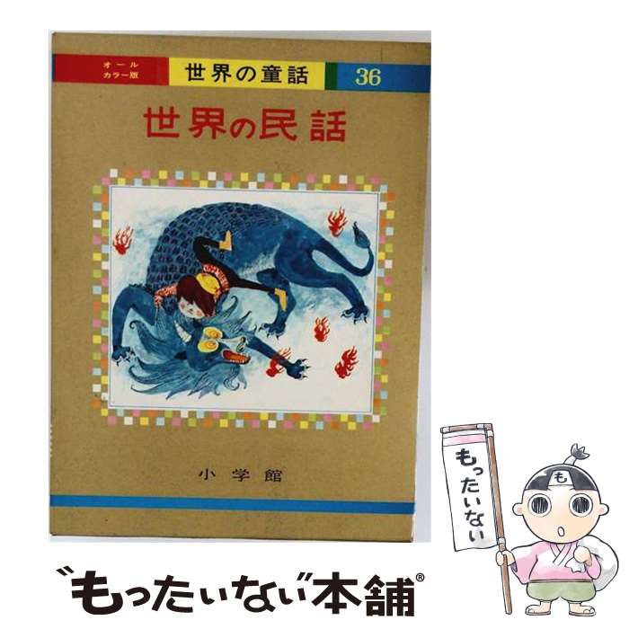著者：池田 浩彰, 西村 達馬出版社：小学館サイズ：大型本ISBN-10：4092470363ISBN-13：9784092470361■通常24時間以内に出荷可能です。※繁忙期やセール等、ご注文数が多い日につきましては　発送まで48時間か...