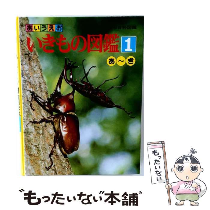 著者：小学館出版社：小学館サイズ：ペーパーバックISBN-10：4092130015ISBN-13：9784092130012■こちらの商品もオススメです ● 運転がみるみるうまくなる本 / 学習研究社, もり・せ・いちる, 筆吉純一郎 /...