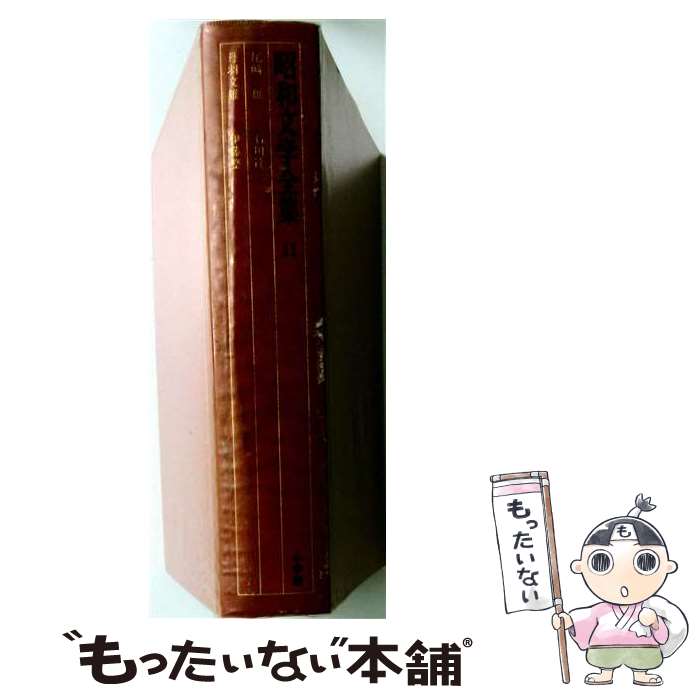著者：井上 靖, 山本 健吉, 吉行 淳之介, 中村 光夫, 磯田 光一, 小田切 進, 高橋 英夫, 巌谷大四, 伊藤 整, 丹羽 文雄, 尾崎 一雄, 石川 達三出版社：小学館サイズ：単行本ISBN-10：4095680113ISBN-...