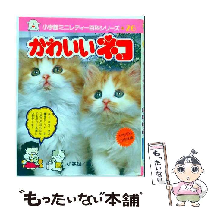 著者：小学館出版社：小学館サイズ：単行本ISBN-10：4092205260ISBN-13：9784092205260■通常24時間以内に出荷可能です。※繁忙期やセール等、ご注文数が多い日につきましては　発送まで48時間かかる場合があります...
