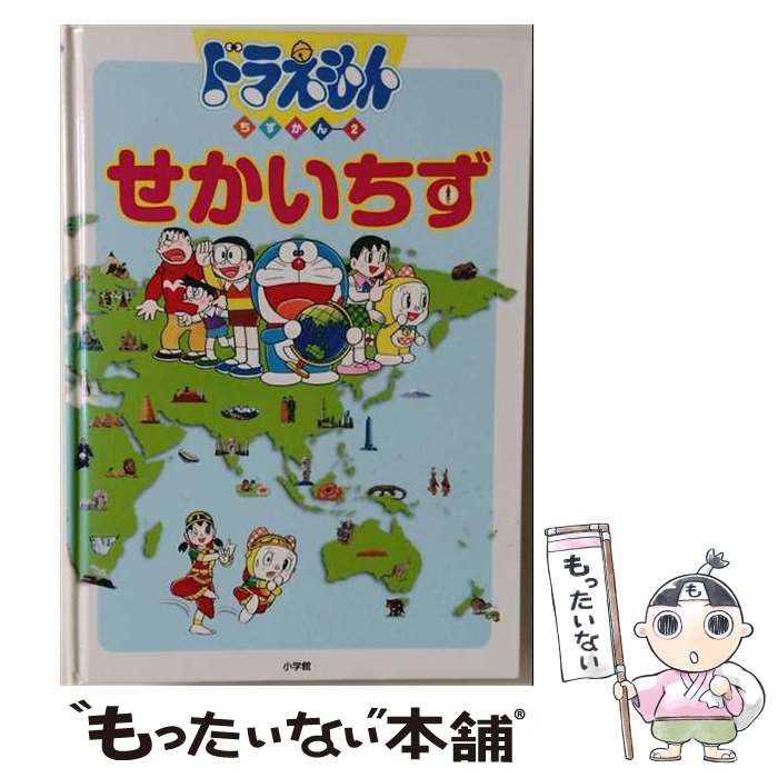 著者：小学館クリエイティブ出版社：小学館サイズ：単行本ISBN-10：4097263676ISBN-13：9784097263678■こちらの商品もオススメです ● DORAEMON セレクション4 しゃれた話 / 藤子・F・ 不二雄 / ...