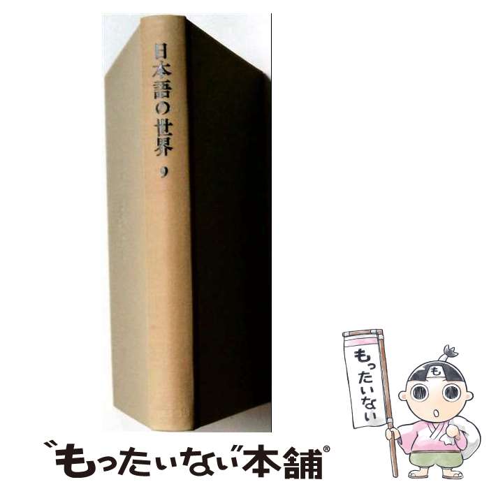 著者：外間 守善出版社：中央公論新社サイズ：ペーパーバックISBN-10：4124017294ISBN-13：9784124017298■通常24時間以内に出荷可能です。※繁忙期やセール等、ご注文数が多い日につきましては　発送まで48時間か...