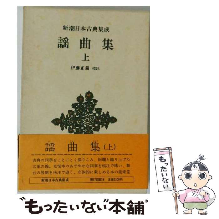 著者：伊藤 正義出版社：新潮社サイズ：単行本ISBN-10：410620858XISBN-13：9784106208584■通常24時間以内に出荷可能です。※繁忙期やセール等、ご注文数が多い日につきましては　発送まで48時間かかる場合があり...