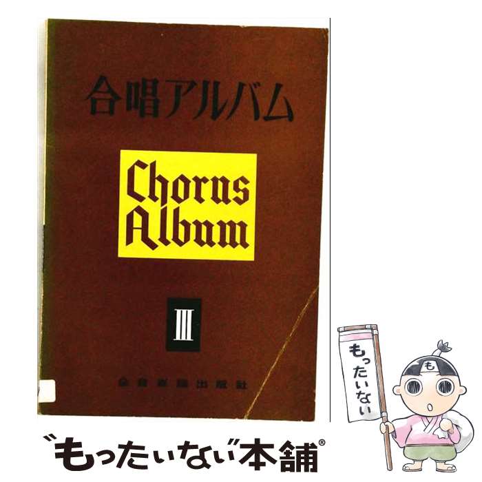 著者：全音楽譜出版社出版部出版社：全音楽譜出版社サイズ：ペーパーバックISBN-10：4117302132ISBN-13：9784117302134■こちらの商品もオススメです ● ヴェルディ:オペラ・アリア集 CD 佐藤しのぶ? ヴェルデ...