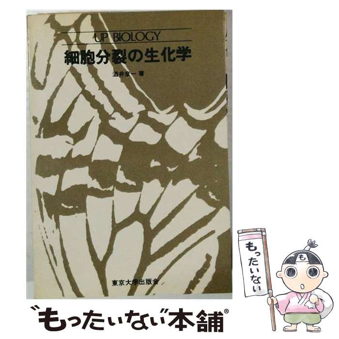 著者：酒井 彦一出版社：東京大学出版会サイズ：ペーパーバックISBN-10：4130630512ISBN-13：9784130630511■通常24時間以内に出荷可能です。※繁忙期やセール等、ご注文数が多い日につきましては　発送まで48時間...