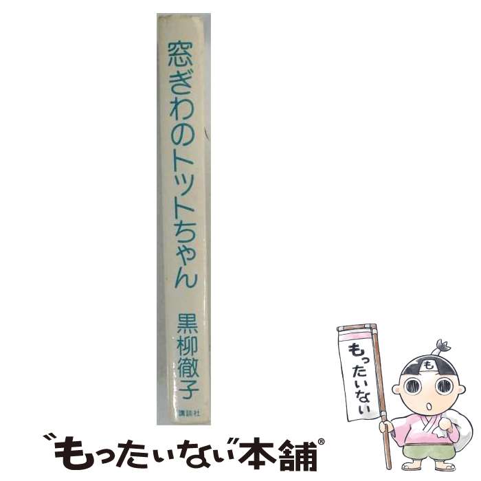 著者：小森 昭宏出版社：全音楽譜出版社サイズ：単行本ISBN-10：4111785107ISBN-13：9784111785100■通常24時間以内に出荷可能です。※繁忙期やセール等、ご注文数が多い日につきましては　発送まで48時間かかる場...