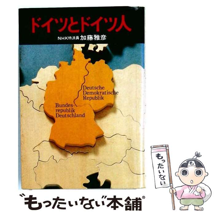 著者：加藤雅彦出版社：NHK出版サイズ：単行本ISBN-10：4140020792ISBN-13：9784140020791■こちらの商品もオススメです ● ドナウ河紀行 / 加藤 雅彦 / 岩波書店 [新書] ● バルカン / 加藤 雅彦...
