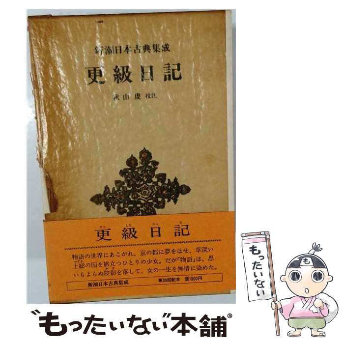 著者：秋山 虔出版社：新潮社サイズ：単行本ISBN-10：410620827XISBN-13：9784106208270■こちらの商品もオススメです ● 新潮日本古典集成〈新装版〉 古今和歌集 / 奥村 恆哉 / 新潮社 [単行本] ● 現...