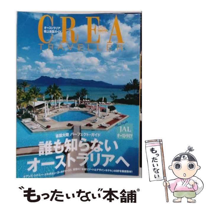 著者：文藝春秋出版社：文藝春秋サイズ：ムックISBN-10：4160084125ISBN-13：9784160084124■こちらの商品もオススメです ● オーストラリア / いい旅 街歩き編集部 / 成美堂出版 [単行本] ■通常24時間...