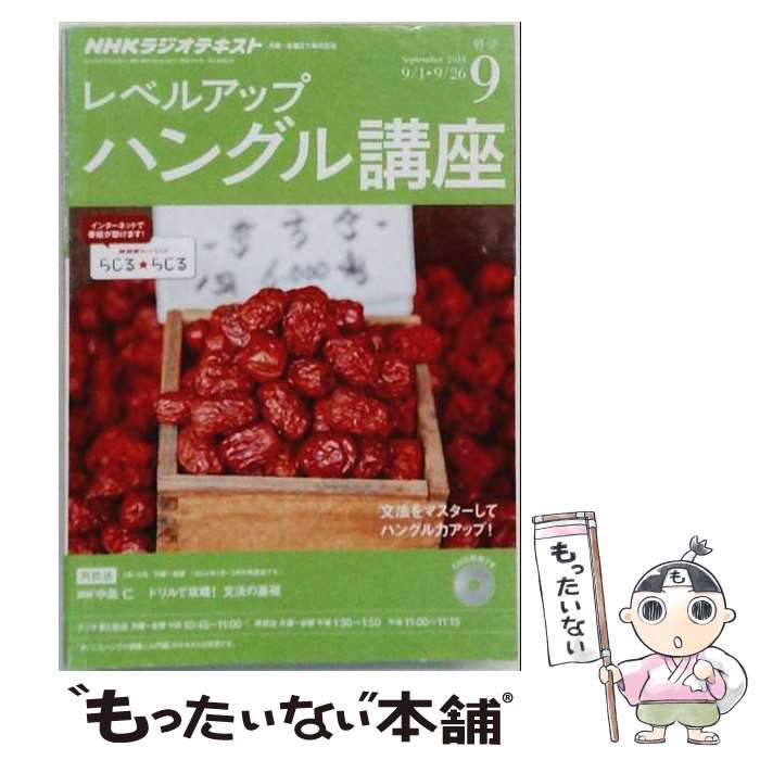 著者：NHK出版出版社：NHK出版サイズ：CDISBN-10：414359210XISBN-13：9784143592103■通常24時間以内に出荷可能です。※繁忙期やセール等、ご注文数が多い日につきましては　発送まで48時間かかる場合があ...