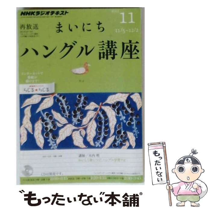 著者：NHK出版出版社：NHK出版サイズ：CDISBN-10：4143331888ISBN-13：9784143331887■通常24時間以内に出荷可能です。※繁忙期やセール等、ご注文数が多い日につきましては　発送まで48時間かかる場合があ...
