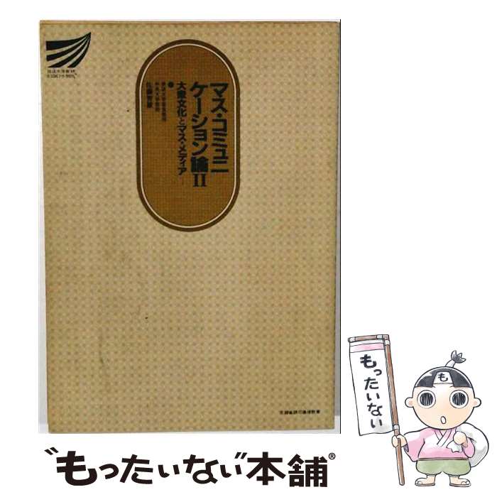 著者：佐藤 智雄出版社：放送大学教育振興会サイズ：単行本ISBN-10：4145336410ISBN-13：9784145336415■通常24時間以内に出荷可能です。※繁忙期やセール等、ご注文数が多い日につきましては　発送まで48時間かか...