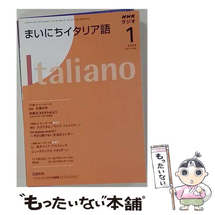著者：NHK出版出版社：NHK出版サイズ：ペーパーバックISBN-10：4143361426ISBN-13：9784143361426■通常24時間以内に出荷可能です。※繁忙期やセール等、ご注文数が多い日につきましては　発送まで48時間かか...