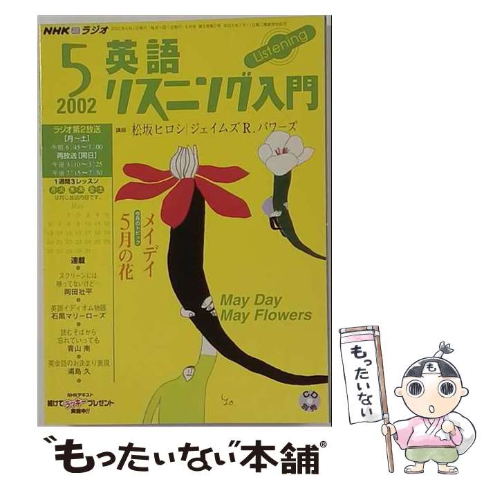 著者：日本放送出版協会出版社：NHK財団サイズ：ペーパーバックISBN-10：4143230623ISBN-13：9784143230623■通常24時間以内に出荷可能です。※繁忙期やセール等、ご注文数が多い日につきましては　発送まで48時...