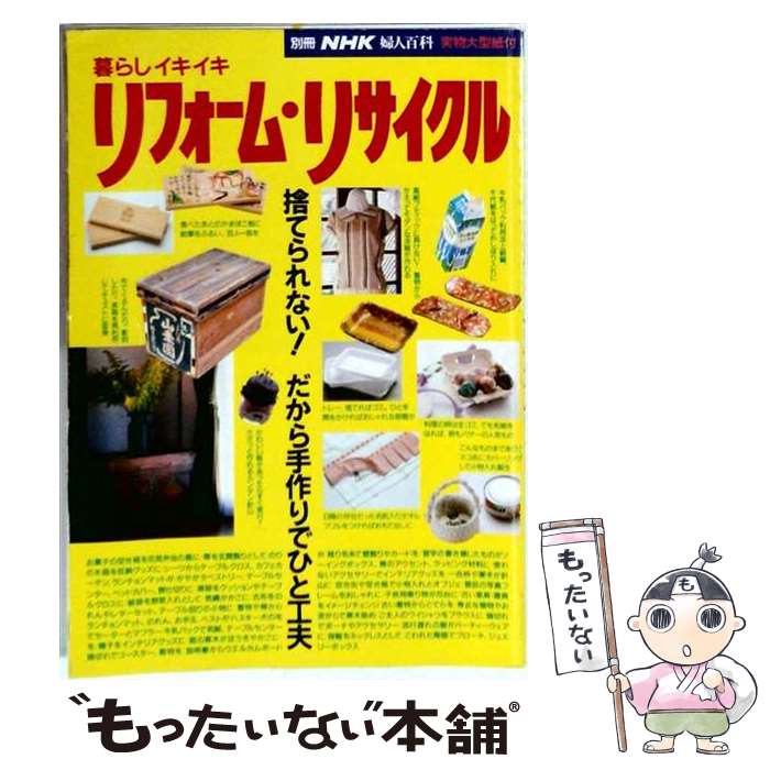 著者：NHK出版出版社：NHK出版サイズ：ペーパーバックISBN-10：4149274142ISBN-13：9784149274140■通常24時間以内に出荷可能です。※繁忙期やセール等、ご注文数が多い日につきましては　発送まで48時間かか...