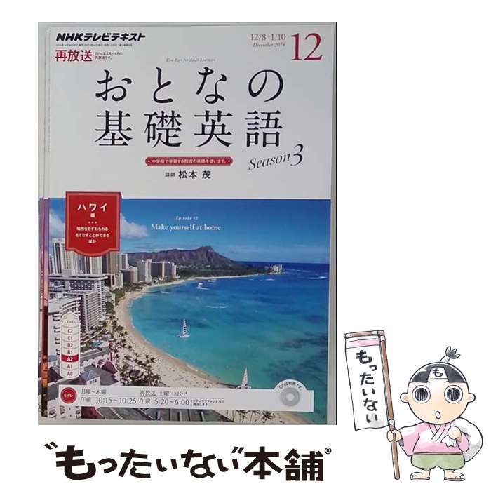 著者：NHK出版出版社：NHK出版サイズ：CDISBN-10：414360213XISBN-13：9784143602130■通常24時間以内に出荷可能です。※繁忙期やセール等、ご注文数が多い日につきましては　発送まで48時間かかる場合があ...