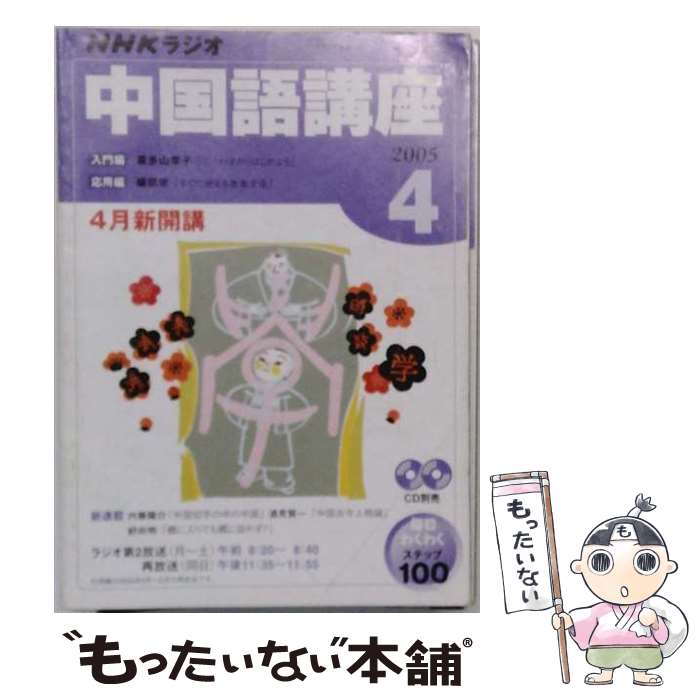 著者：NHK出版出版社：NHK出版サイズ：文庫ISBN-10：4143320975ISBN-13：9784143320973■通常24時間以内に出荷可能です。※繁忙期やセール等、ご注文数が多い日につきましては　発送まで48時間かかる場合があ...