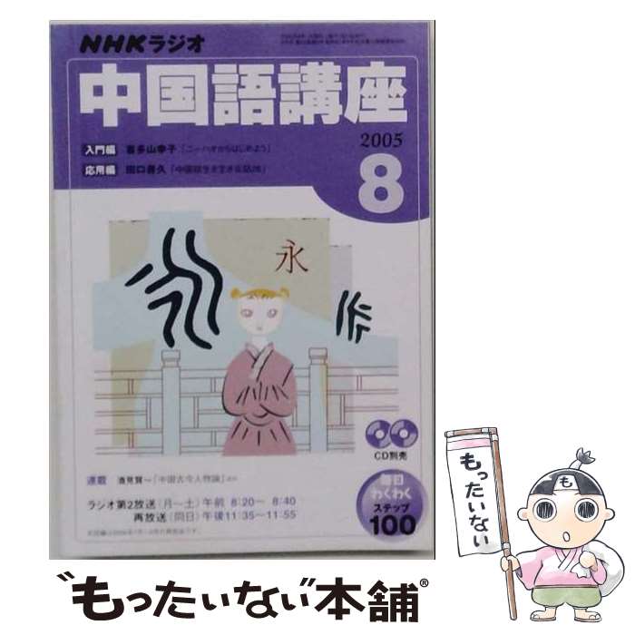 著者：NHK出版出版社：NHK出版サイズ：単行本ISBN-10：4143321017ISBN-13：9784143321017■通常24時間以内に出荷可能です。※繁忙期やセール等、ご注文数が多い日につきましては　発送まで48時間かかる場合が...