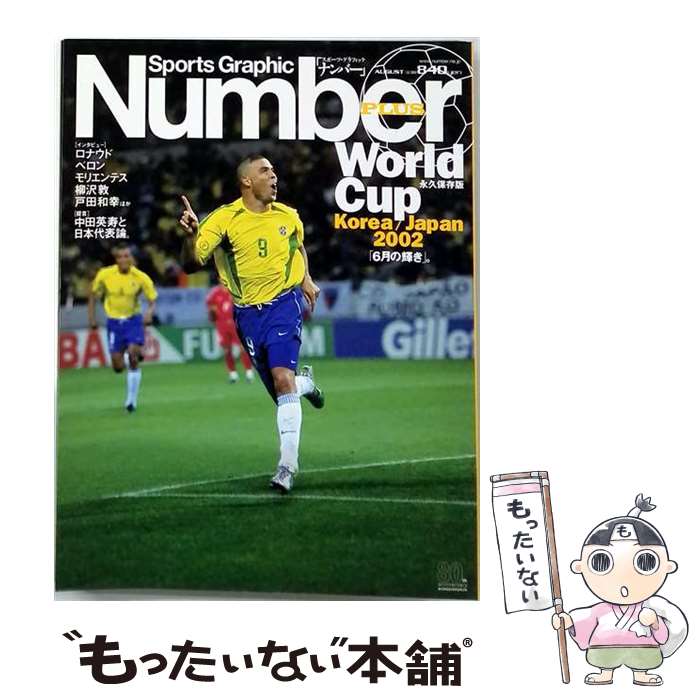 著者：文藝春秋出版社：文藝春秋サイズ：ムックISBN-10：416008124XISBN-13：9784160081246■こちらの商品もオススメです ● 金田一少年の事件簿ー殺戮のディープブルー（下）ー / 天樹 征丸, さとう ふみや ...