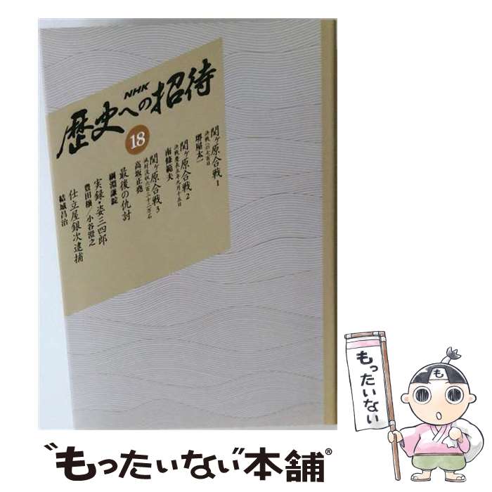 著者：NHK出版出版社：NHK出版サイズ：大型本ISBN-10：4140092580ISBN-13：9784140092583■通常24時間以内に出荷可能です。※繁忙期やセール等、ご注文数が多い日につきましては　発送まで48時間かかる場合が...
