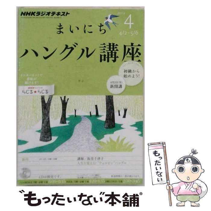 著者：NHK財団出版社：NHK財団サイズ：ペーパーバックISBN-10：4143331810ISBN-13：9784143331818■通常24時間以内に出荷可能です。※繁忙期やセール等、ご注文数が多い日につきましては　発送まで48時間かか...