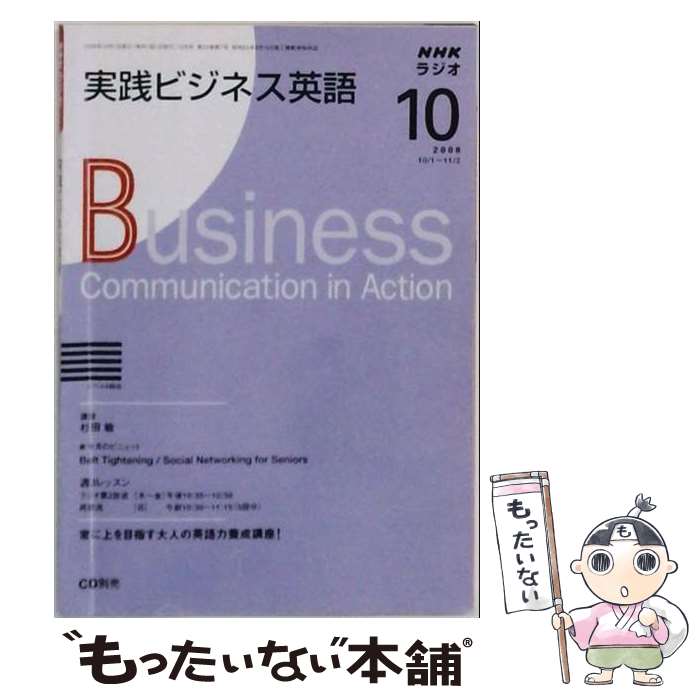 著者：NHK出版出版社：NHK出版サイズ：ペーパーバックISBN-10：4143241390ISBN-13：9784143241391■通常24時間以内に出荷可能です。※繁忙期やセール等、ご注文数が多い日につきましては　発送まで48時間かか...