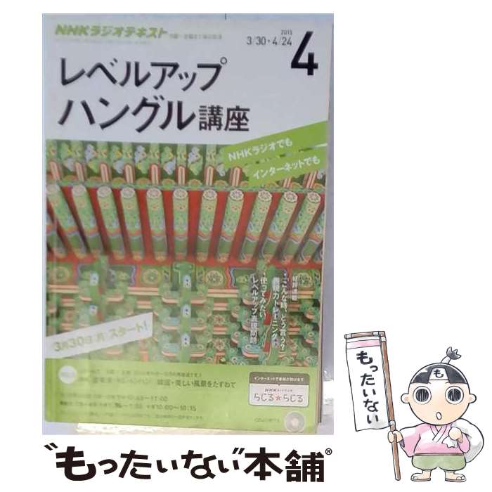 著者：NHK出版出版社：NHK出版サイズ：CDISBN-10：4143592177ISBN-13：9784143592172■通常24時間以内に出荷可能です。※繁忙期やセール等、ご注文数が多い日につきましては　発送まで48時間かかる場合があ...