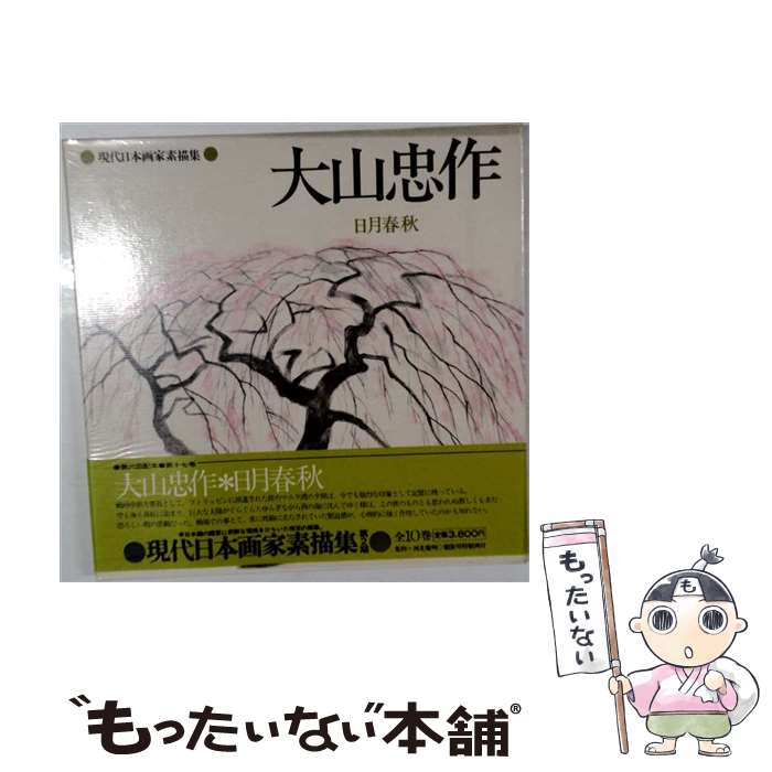 著者：NHK出版出版社：NHK出版サイズ：単行本ISBN-10：4140090669ISBN-13：9784140090664■通常24時間以内に出荷可能です。※繁忙期やセール等、ご注文数が多い日につきましては　発送まで48時間かかる場合が...