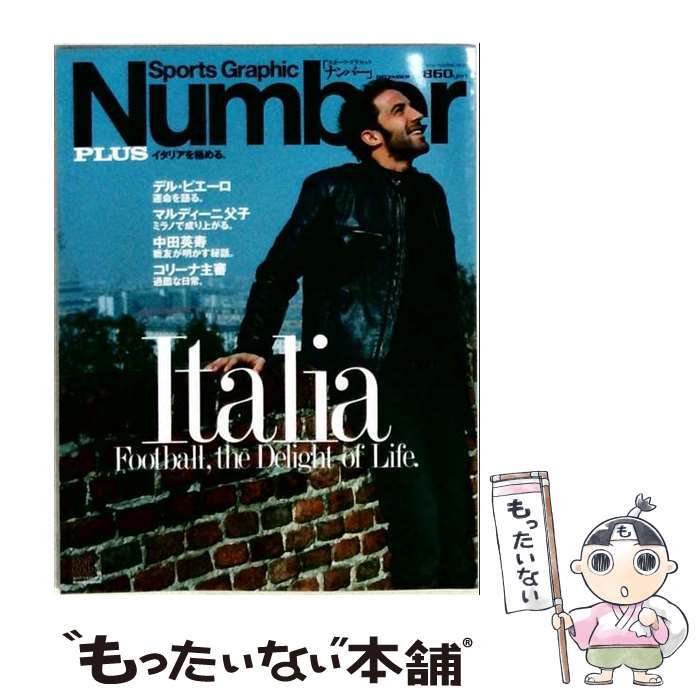 著者：文藝春秋出版社：文藝春秋サイズ：ムックISBN-10：4160081266ISBN-13：9784160081260■こちらの商品もオススメです ● Sports　graphic　Number　plus（2004　August） / ...