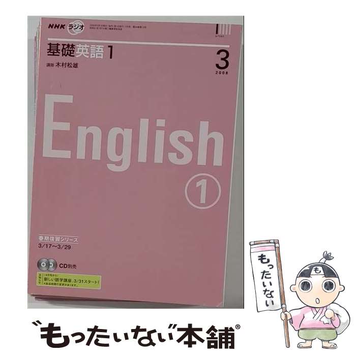 著者：NHK出版出版社：NHK出版サイズ：ペーパーバックISBN-10：4143201321ISBN-13：9784143201326■通常24時間以内に出荷可能です。※繁忙期やセール等、ご注文数が多い日につきましては　発送まで48時間かか...