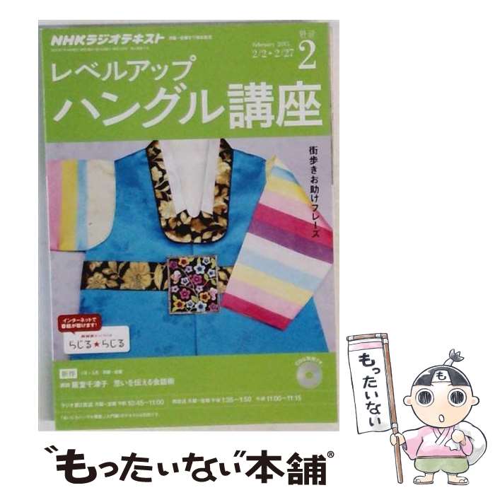著者：NHK出版出版社：NHK出版サイズ：CDISBN-10：4143592150ISBN-13：9784143592158■通常24時間以内に出荷可能です。※繁忙期やセール等、ご注文数が多い日につきましては　発送まで48時間かかる場合があ...