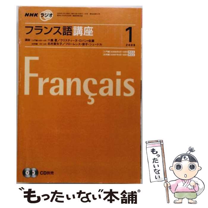 著者：NHK出版出版社：NHK出版サイズ：ペーパーバックISBN-10：4143311305ISBN-13：9784143311308■通常24時間以内に出荷可能です。※繁忙期やセール等、ご注文数が多い日につきましては　発送まで48時間かか...