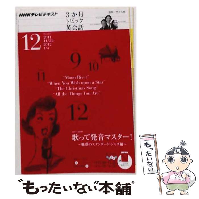著者：NHK財団出版社：NHK財団サイズ：ペーパーバックISBN-10：4143451778ISBN-13：9784143451776■通常24時間以内に出荷可能です。※繁忙期やセール等、ご注文数が多い日につきましては　発送まで48時間かか...