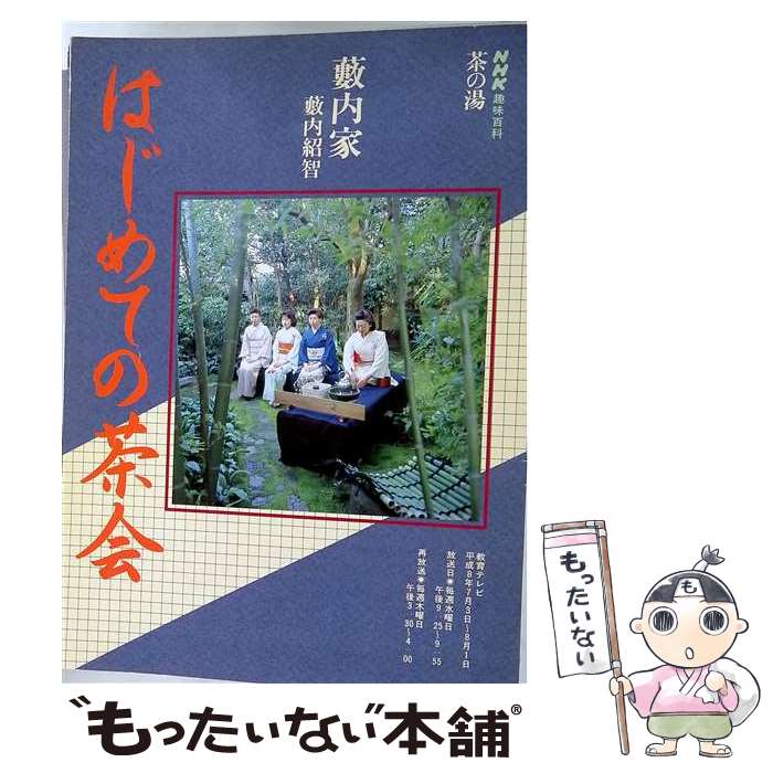 著者：日本放送協会, 日本放送出版協会出版社：NHK出版サイズ：ムックISBN-10：4141882224ISBN-13：9784141882220■通常24時間以内に出荷可能です。※繁忙期やセール等、ご注文数が多い日につきましては　発送ま...